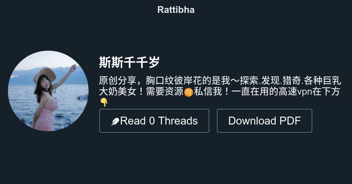 Threads from 斯斯千千岁 - Rattibha