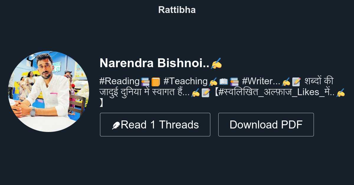 Threads from Narendra Bishnoi.. - Rattibha