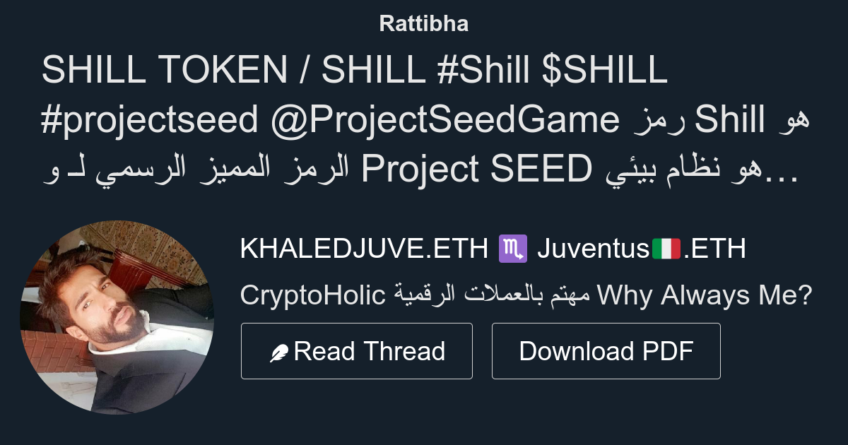 SHILL TOKEN / SHILL #Shill $SHILL #projectseed @ProjectSeedGame رمز ...