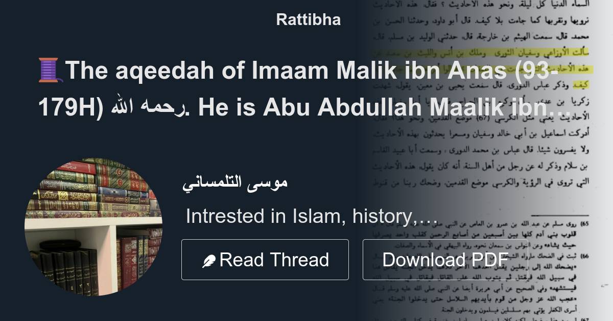 🧵The aqeedah of Imaam Malik ibn Anas (93-179H) رحمه الله. He is Abu ...