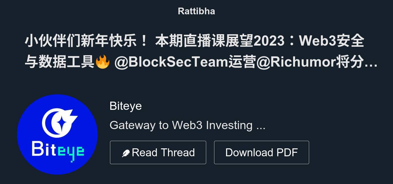小伙伴们新年快乐！ 本期直播课展望2023：Web3安全与数据工具🔥 @BlockSecTeam运营@Richumor将分享2023年可能爆发的细分赛道、如何保护资产安全、 如何利用链上数据做 ...