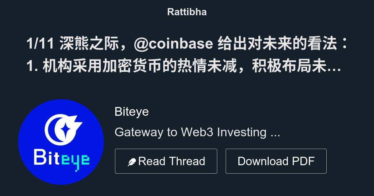 111 深熊之际,coinbase 给出对未来的看法: 1 机构采用加密货币的热情未减,积极布局未来; 2加密货币的回报和美国和全球
