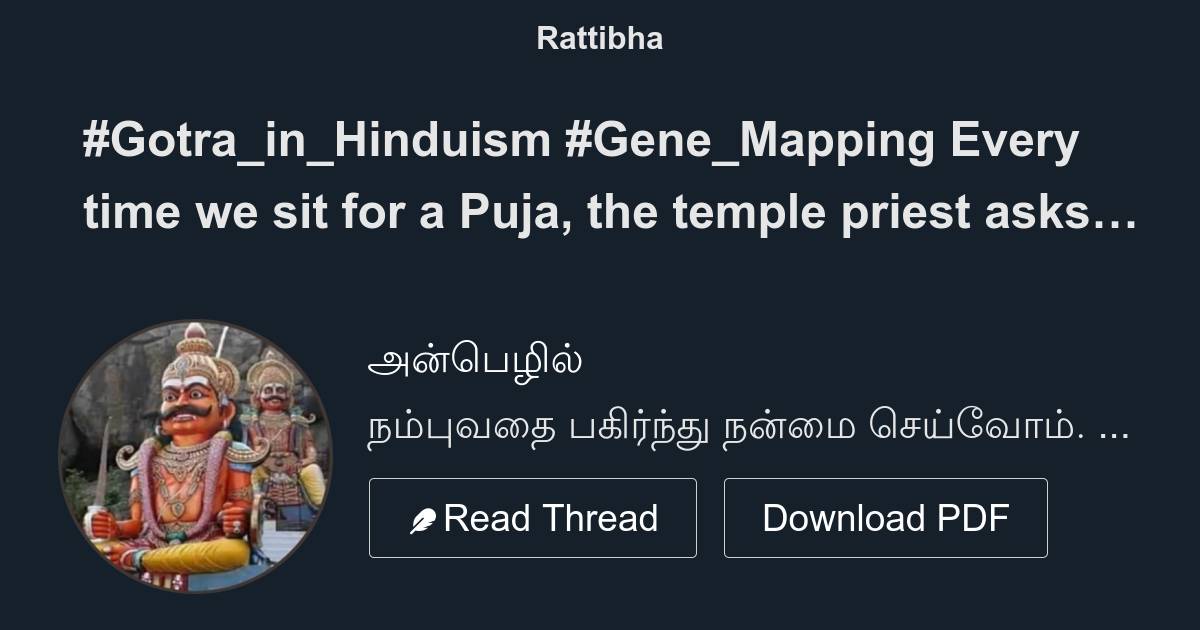 #Gotra_in_Hinduism #Gene_Mapping Every time we sit for a Puja, the ...