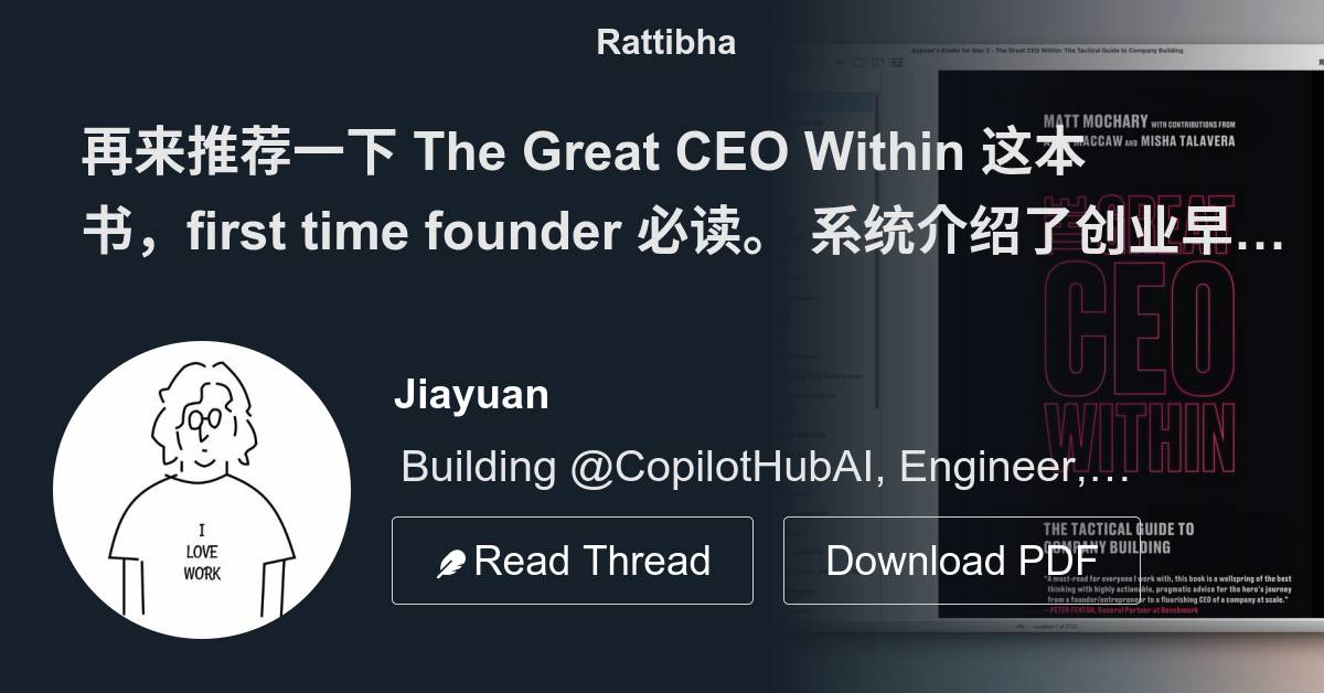再来推荐一下 The Great CEO Within 这本书，first time founder 必读。 系统介绍了创业早期到中期阶段要做 ...