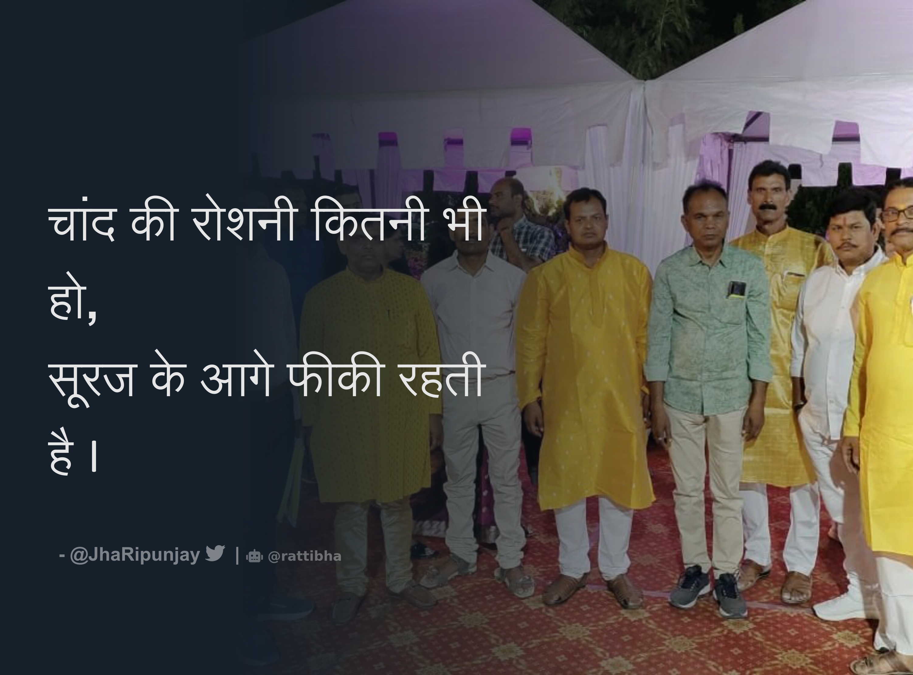 चांद की रोशनी कितनी भी हो, सूरज के आगे फीकी रहती है। - Download Tweet Image from Ripunjay kumar ...