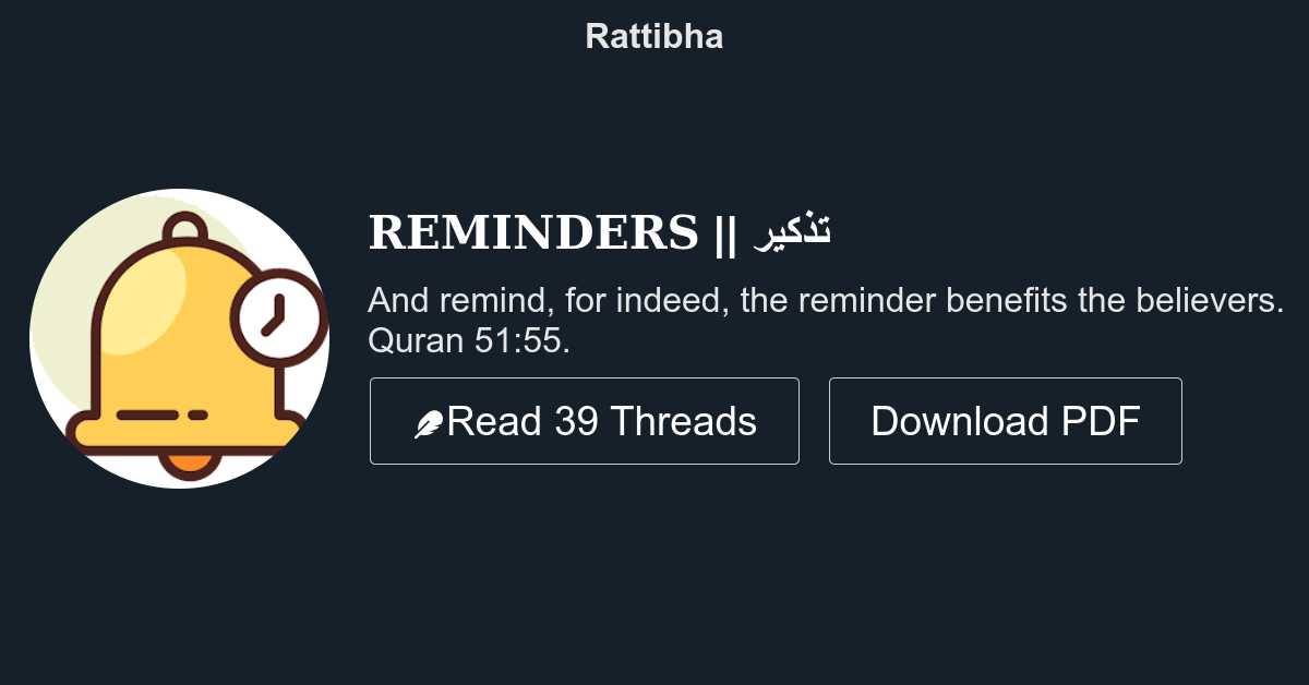 Threads from 𝐑𝐄𝐌𝐈𝐍𝐃𝐄𝐑𝐒 || تذكير - Rattibha