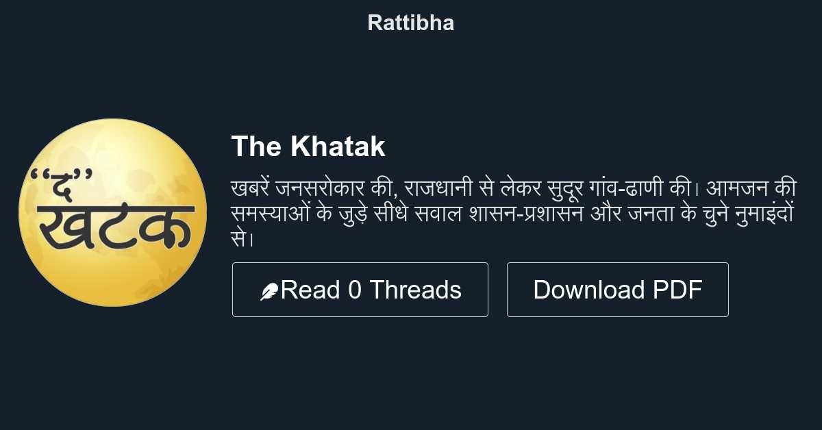 Threads from The Khatak - Rattibha