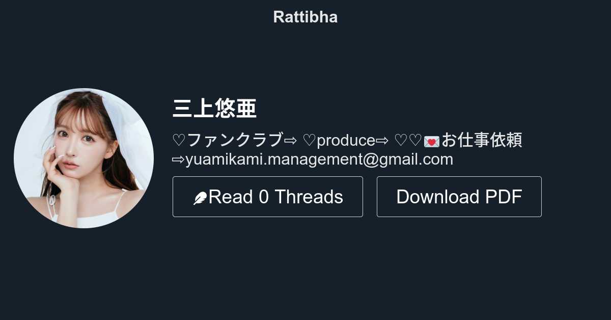 Threads from 三上悠亜 - Rattibha
